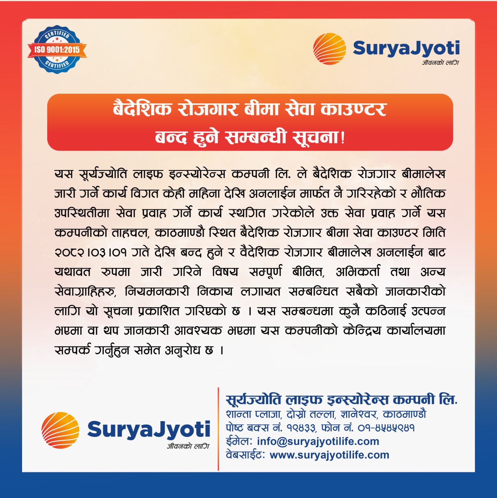 FE counter Closing | SuryaJyoti Life Insurance Company Ltd.
