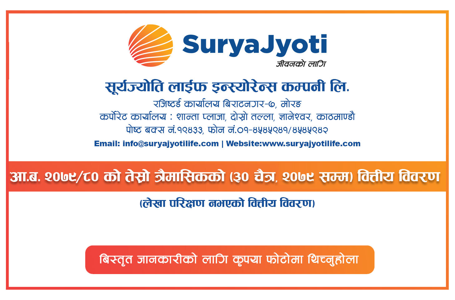 Home Page | SuryaJyoti Life Insurance Company Ltd.