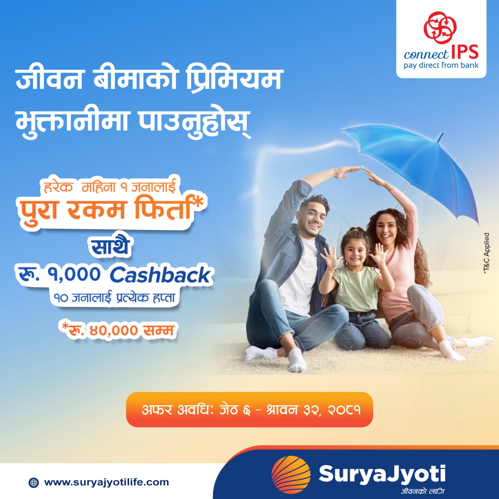 Home Page | SuryaJyoti Life Insurance Company Ltd.